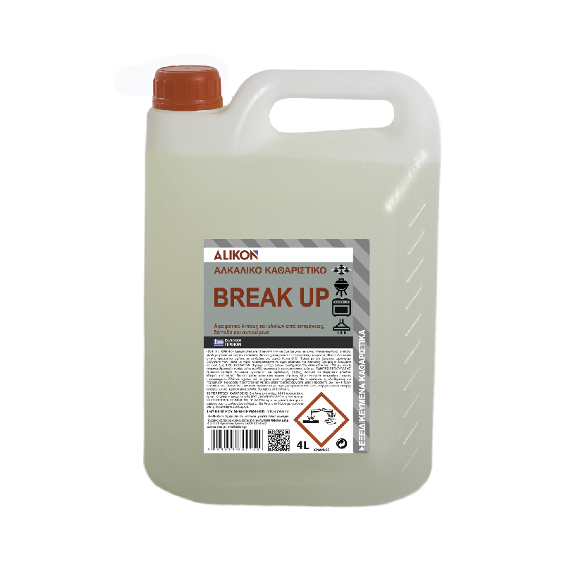 ΔΙΑΛΥΤΗΣ ΛΙΠΟΥΣ BREAK UP – Alikon